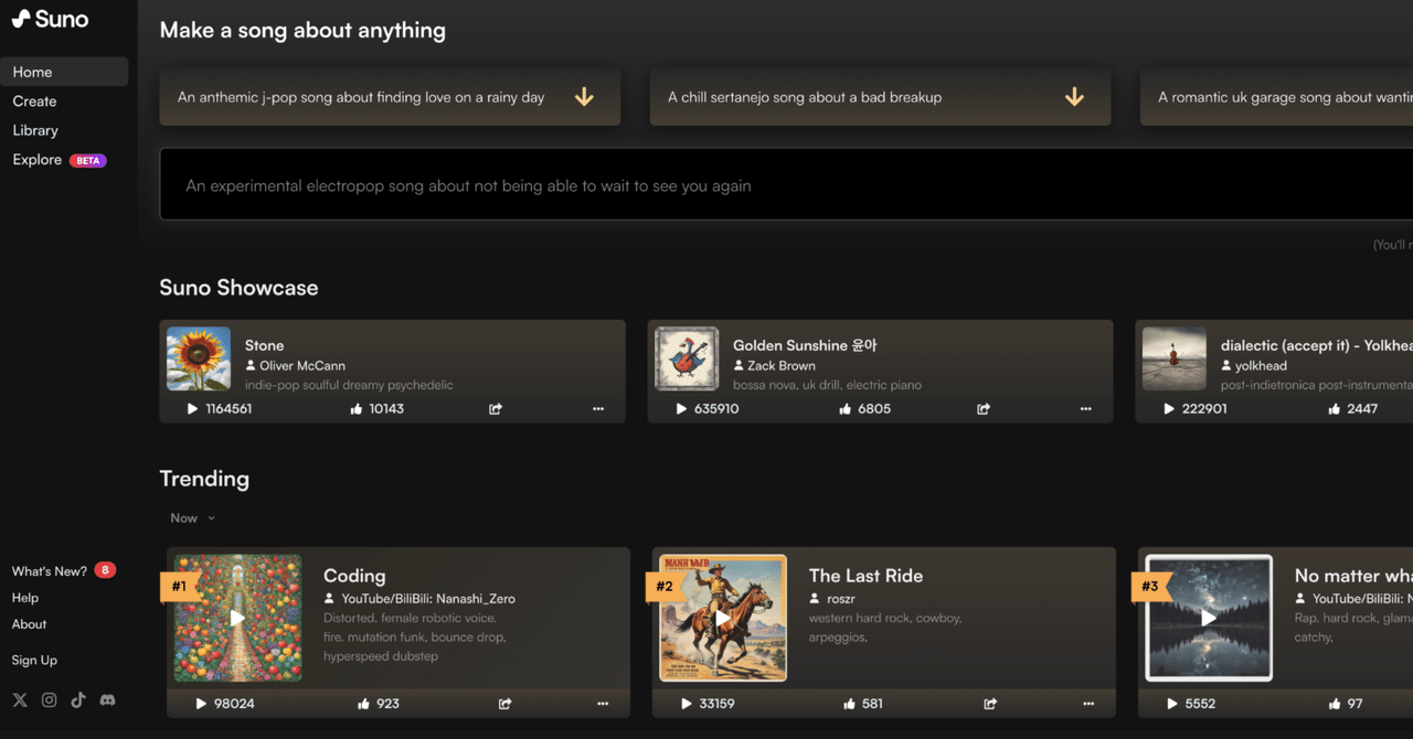 Suno AI 作曲AI｜AI+Web3+脱炭素化エネルギー図鑑-Masato