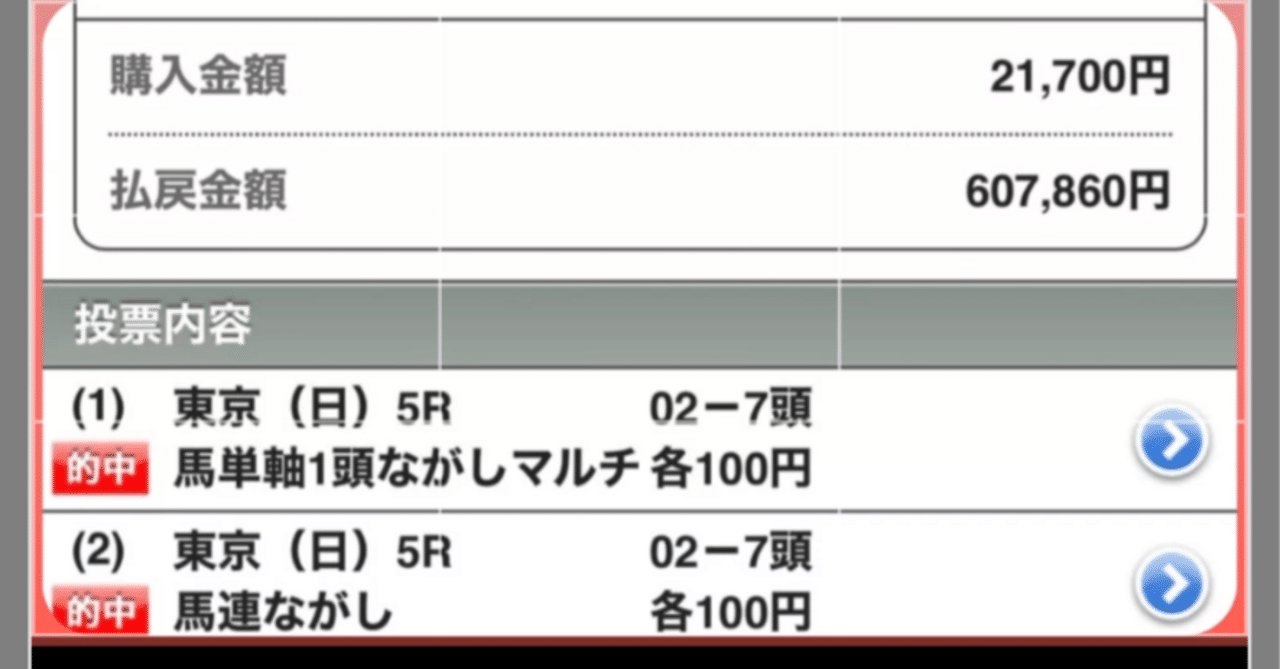 5/4(土)東京競馬3R 超勝負レース JRA 中央競馬先週中央競馬超絶特大万馬券炸裂的中‼️‼️京都3R ドゥーカスコーリ(84倍)1着🥇単勝8400円‼️馬単6万7740円🤩3連複3万 ...