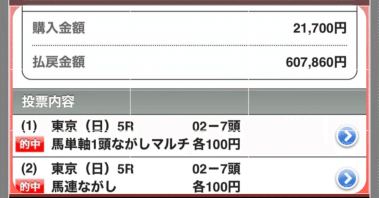 5/4(土)東京競馬4R 超勝負レース JRA 中央競馬先週中央競馬超絶特大万馬券炸裂的中‼️‼️京都3R ドゥーカスコーリ(84倍)1着🥇単勝8400円‼️馬単6万7740円🤩3連複3万 ...