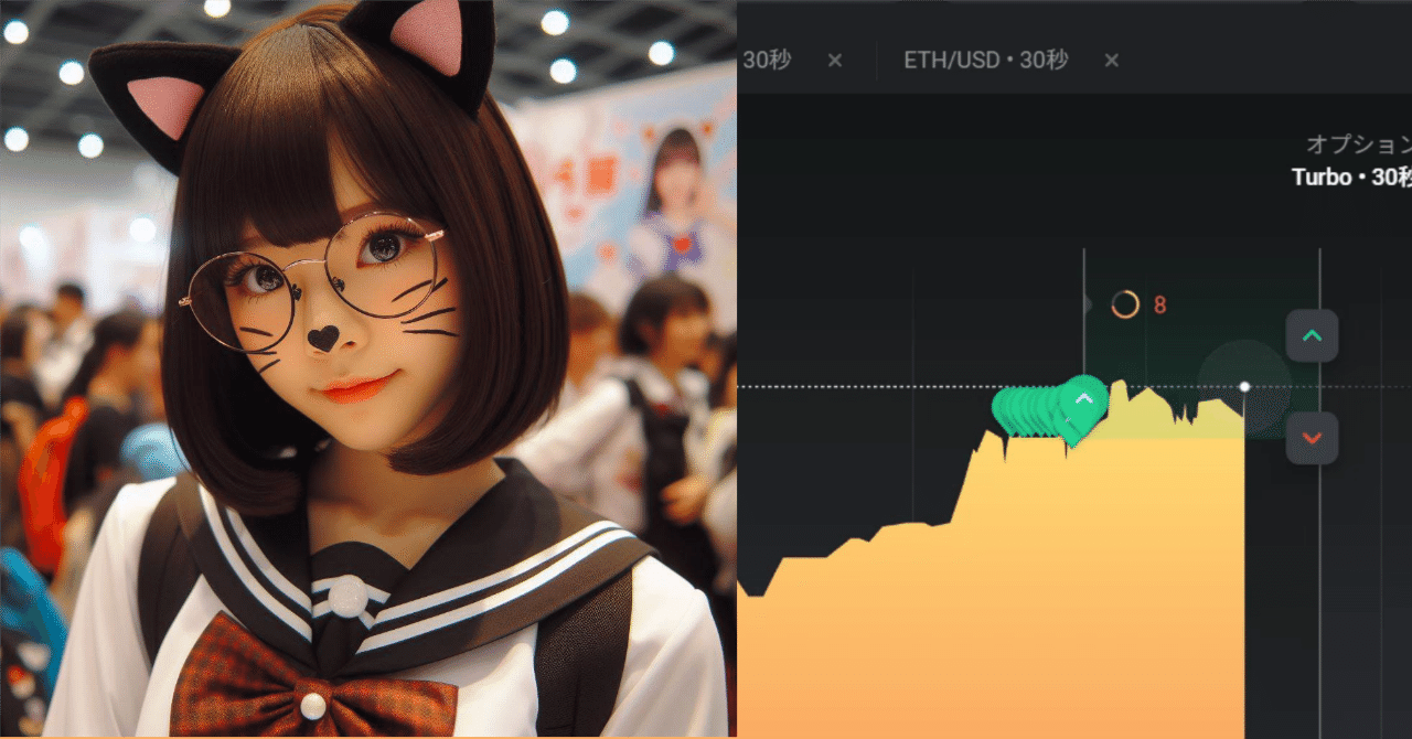 キモい人（BO FX IPO）｜note