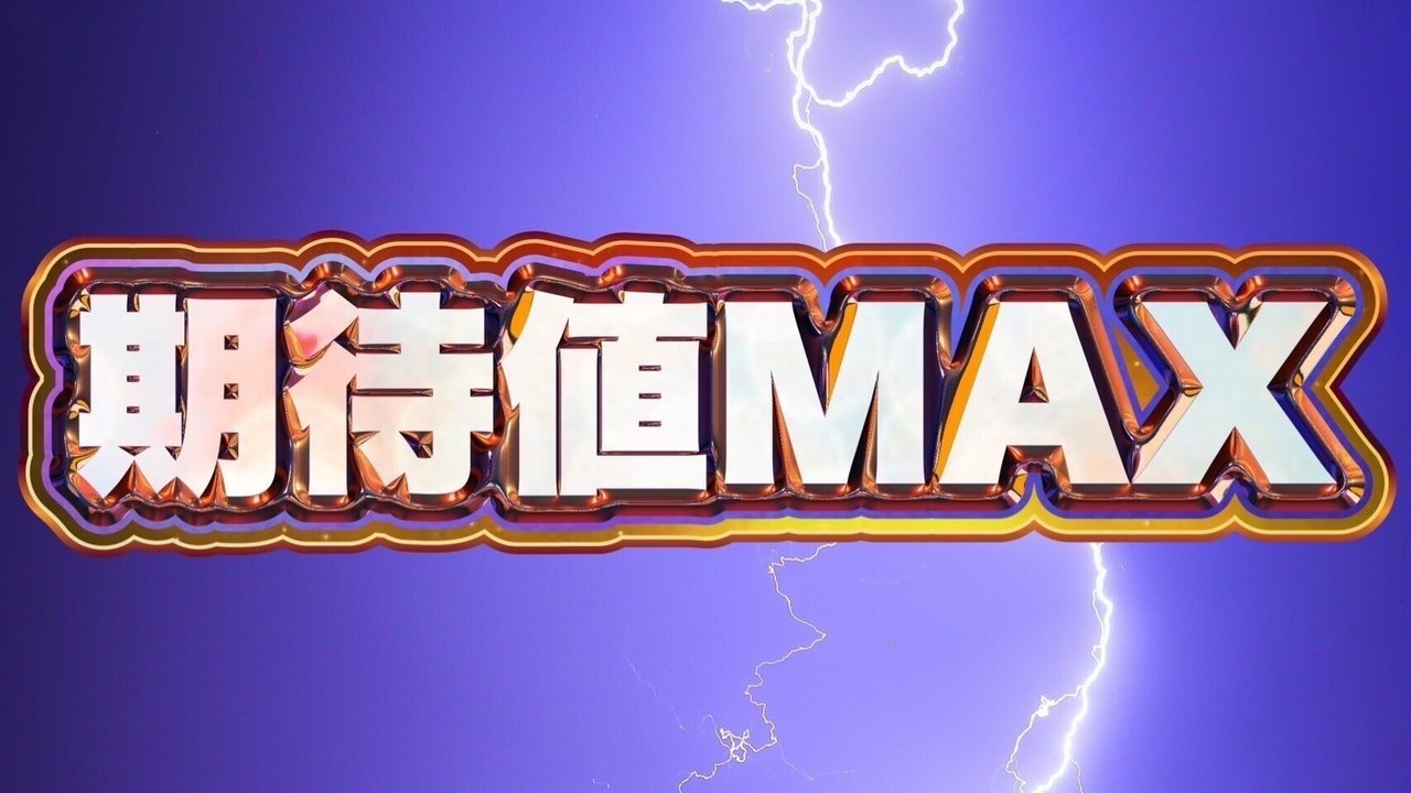 桐生3R 16:17 【神回】超絶おすすめの神予想🏆🏆｜バキ競艇予想🚤