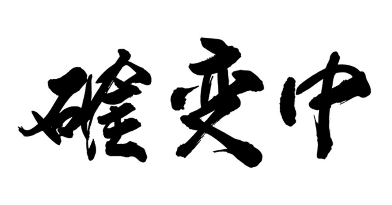 児島7R 13:42｜『的中塾』 競艇予想