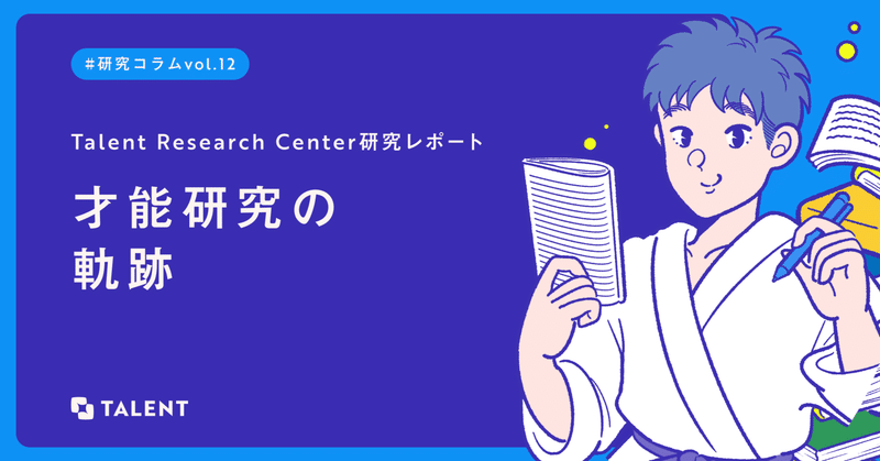 株式会社TALENT｜note