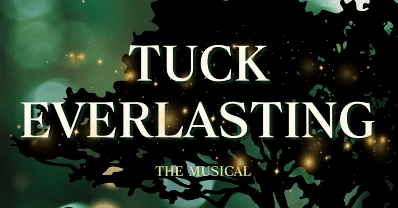TUCK EVERLASTING｜KT