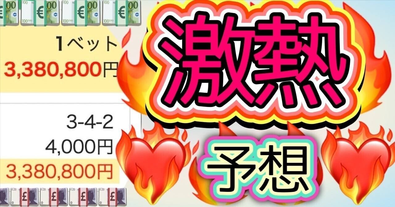 ️‍🔥⚡️超絶一撃⚡️ ️‍🔥《津 3r 11：24〆切》厳選大穴予想🔥特大一撃率・回収率no1☝️💗期待値max💥🔥｜競艇女子🌸麻里子