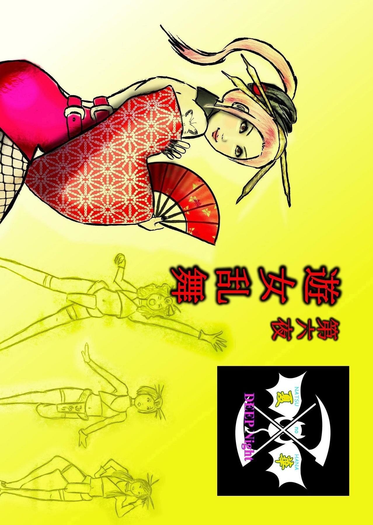 DEEP Night ～夏華章 第六夜 【前編】｜KONOMOTO Satoshi