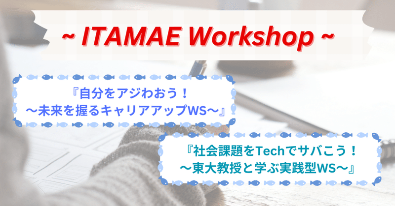 STT2024 ITAMAE事務局｜note