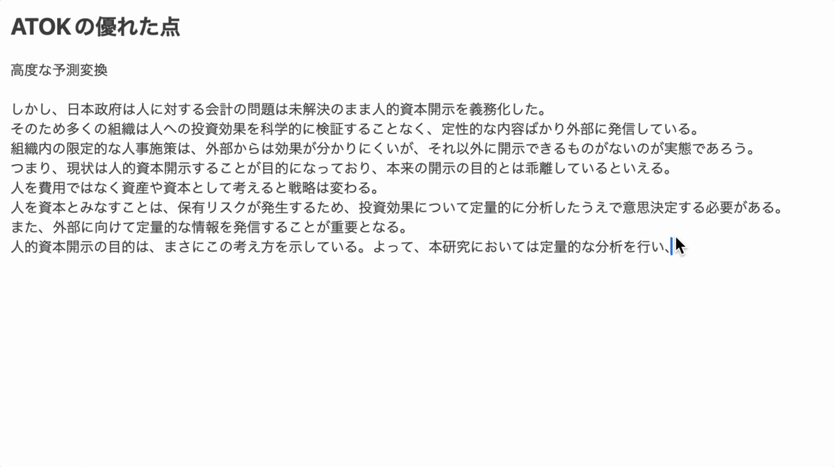 Macユーザーに最適な日本語入力は？ 「macOS標準」 vs 「ATOK」 ｜Kei | MBA| 元銀行員