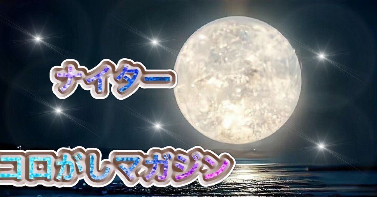 はるなの激推し ️ナイターレース🌉コロガシマガジン ️｜競艇女子 ️はるな