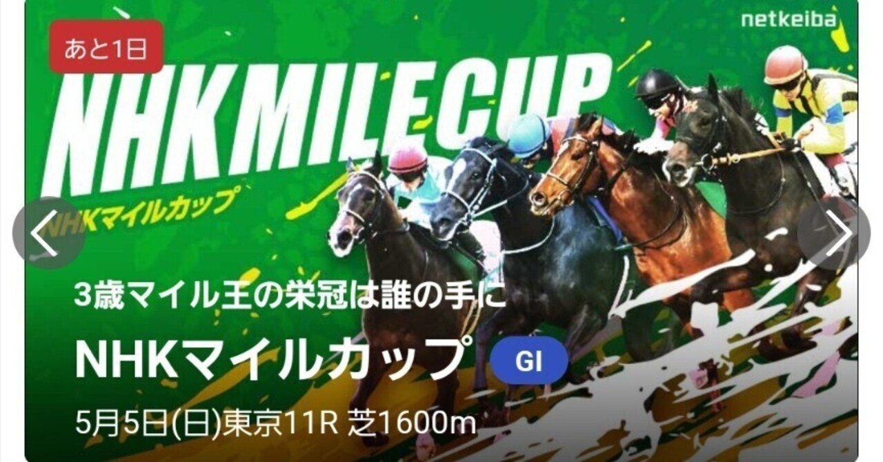 55日🔥勝負レース🔥【🦅nhkマイル🦅】g1で勝負する。ここは当てる。【新潟大賞典】重賞は俺や。【魂の勝負r】魂は何連勝だ？注目しまくれ