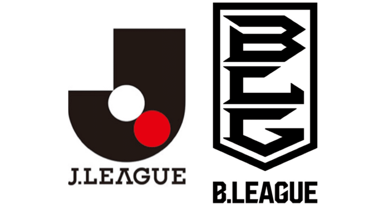 全国47都道府県のサッカーチームとバスケチームをまとめてみた｜XXUX(読み方:ゆー)