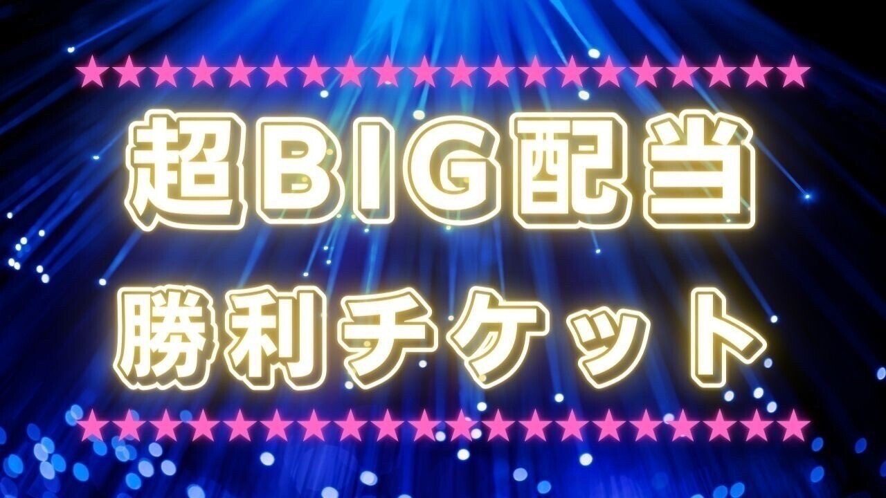 三国10R 12:57 【スペシャル】この予想も見逃し要注意‼️‼️｜バキ競艇予想🚤