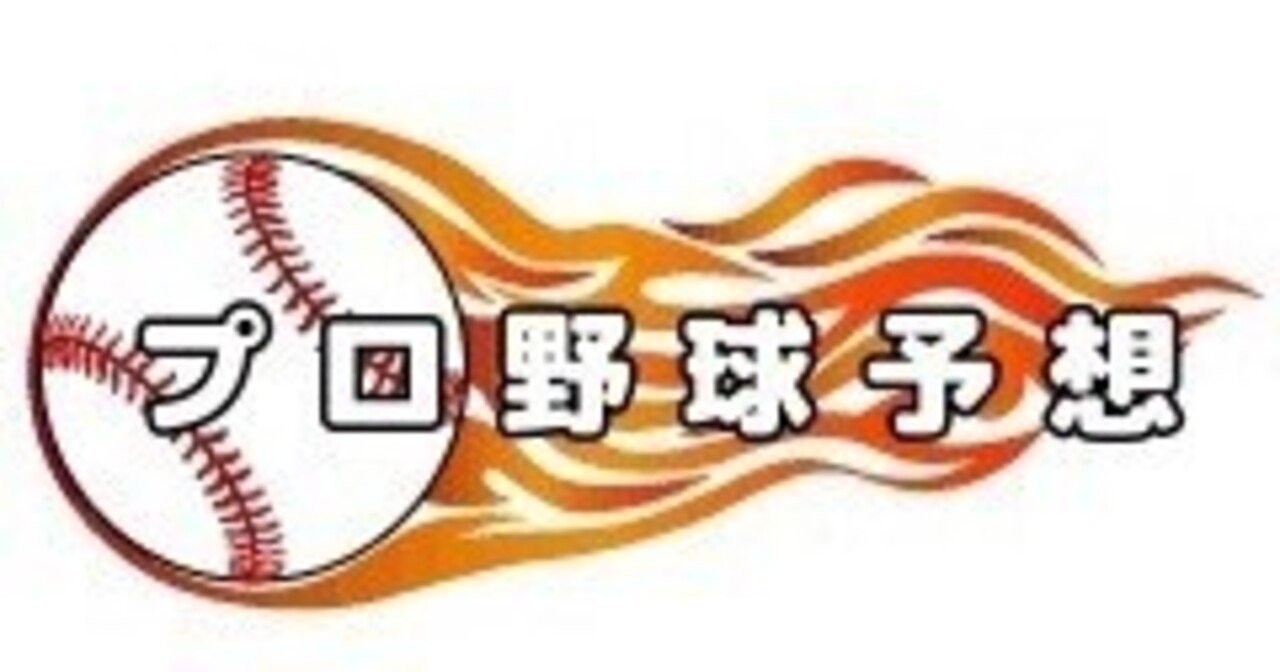 🔥昨日スイチ勝利🔥自信s🔥【5月5日 プロ野球⚾︎勝敗予想🔥】 デイ5試合‼️‼️ スイチあり⚾️‼️｜ 常勝野球⚾️joker予想