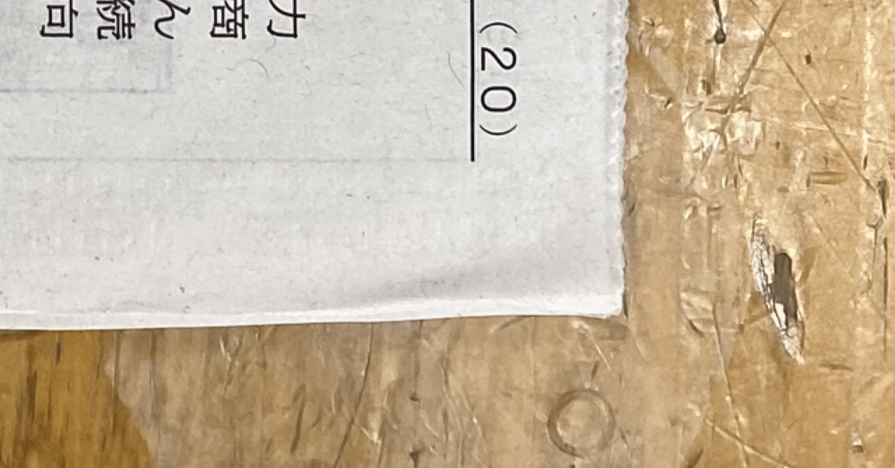 2024/04/23 世代交代｜Pf_tacos