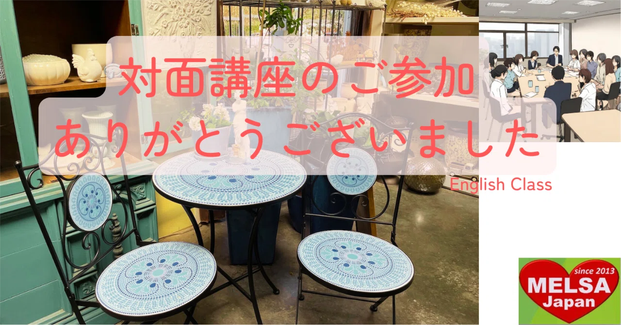 対面講座のご参加ありがとうございました｜MELSA / NPO法人 医療英語学習支援協会 【配信:MELSA公式 [note] 担当】
