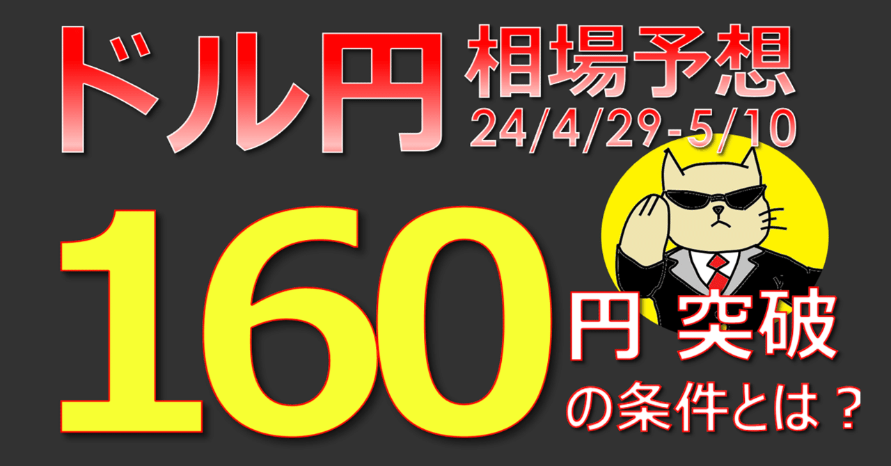 Nyao@FXファンダメンタルズ解説｜note