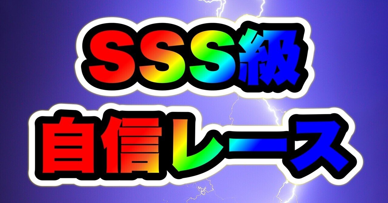 丸亀11R 20:04🚨⚠️自信度SSS海賊のイチオシ️⚠🚨｜キャプテン #競艇予想 #ボートレース #ボート予想 #無料予想