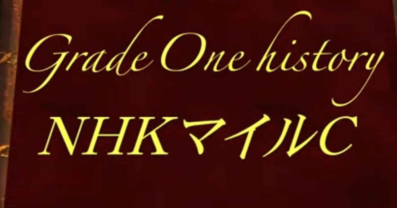 📅2024年 重賞回収率320over Nhkマイルカップand東京9レース‼️s級推奨レース回収率220over ｜ウマウジーニョ🏇