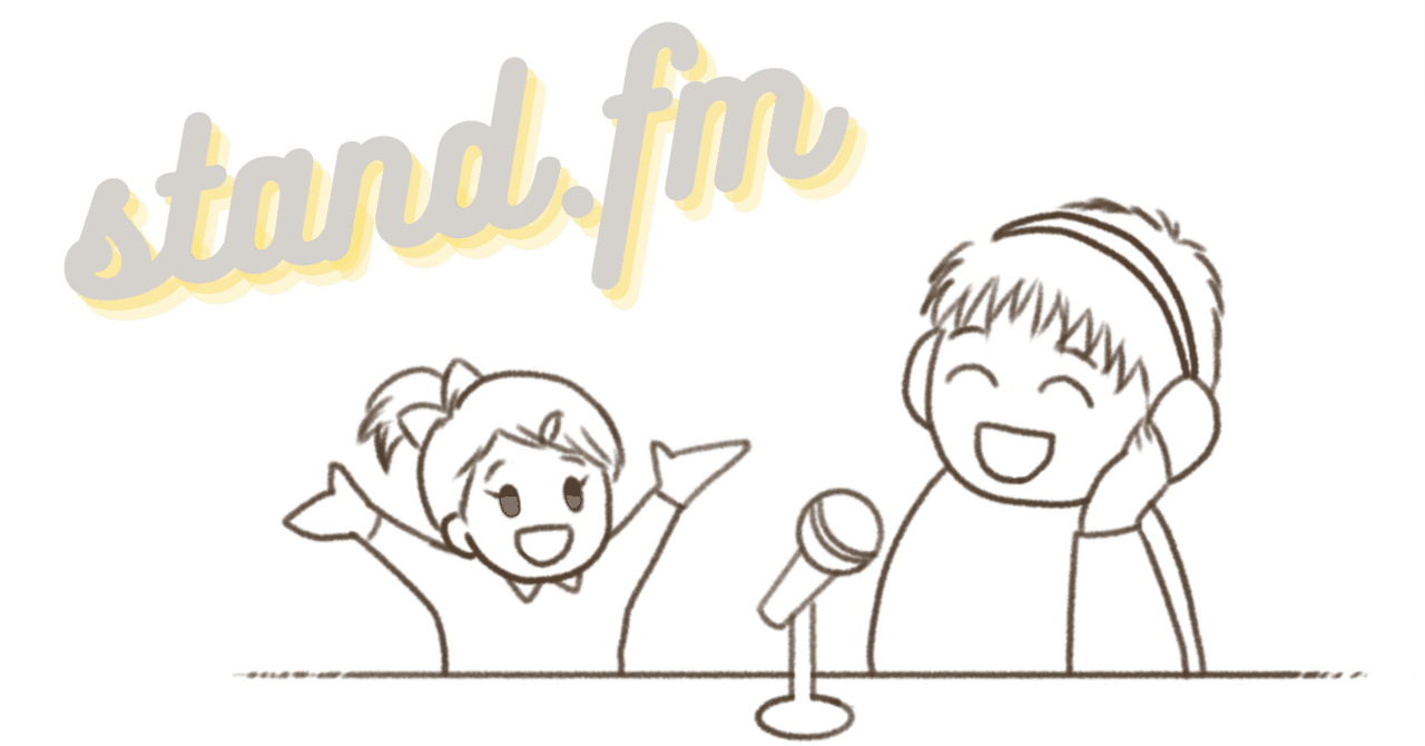 URL限定公開の作業ライブトークのご案内です🌟 今週日曜日 5月5日 朝5:30~6:30 アドレスを知っている方だけが参加できる作業ライブトークを行います。 standfm 限定公開URL ...