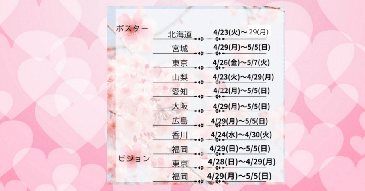 いよいよラストスパート🩷｜💜BE:FIRST MANATOくん誕生日企画💜