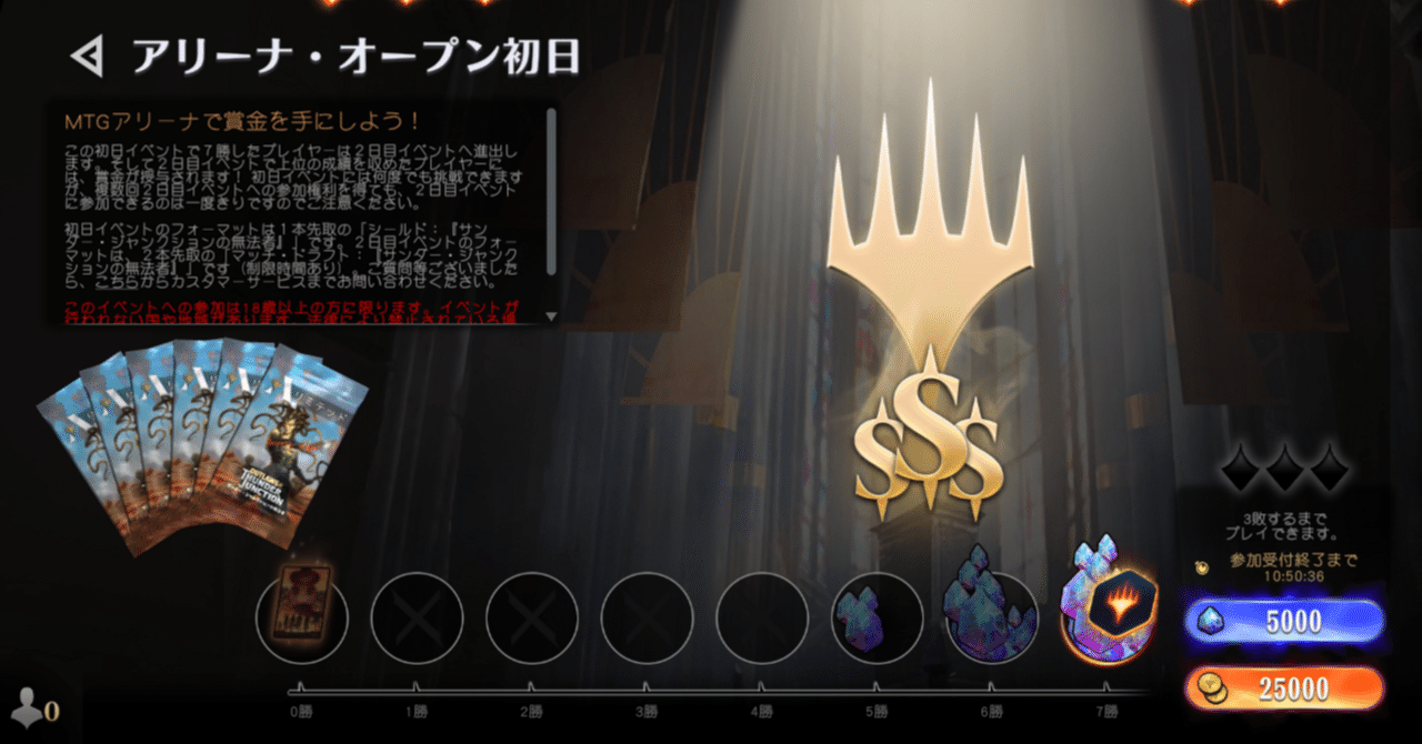 MTG アリーナオープンDay1 [サンダー・ジャンクションの無法者]｜k2