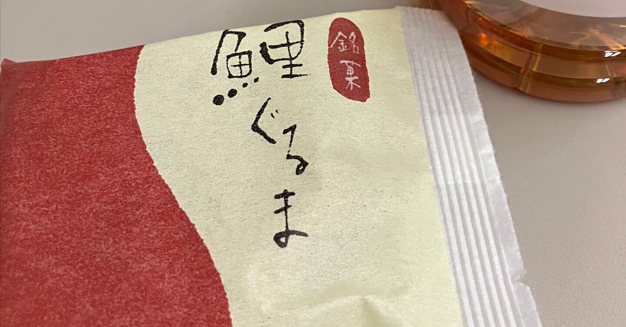 旅の振り返り｜gorogoro_99