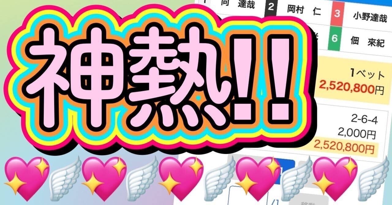 🩵りほ激推し競艇予想‼️🩵🌟常滑7r 〆切1325 ️‍🔥 ️‍🔥万舟特大期待🔥🔥🔥圧倒的回収率で安心感半端ないです🥹 ️ ️｜りほ🤍
