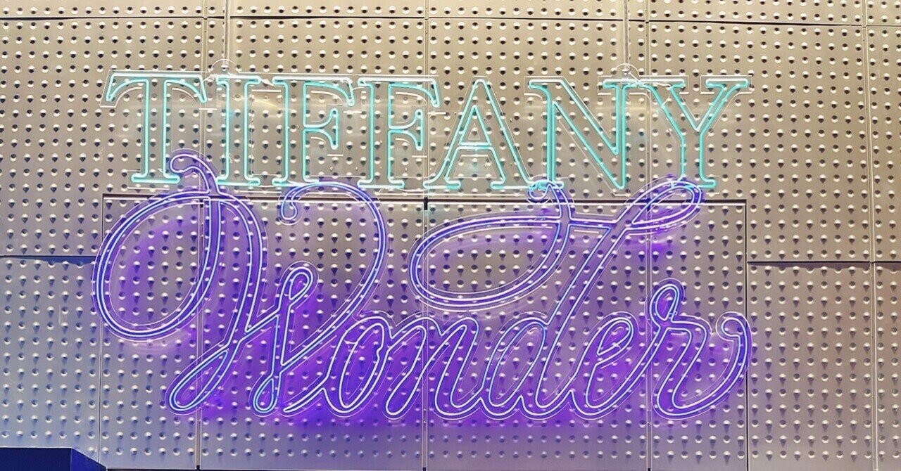 ティファニーの輝き「TIFFANY Wonder」TOKYO NODE｜yuyu_0707