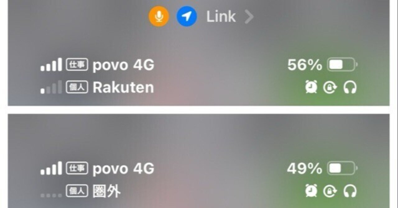 RakutenMobileの電波状況｜charu_mobile