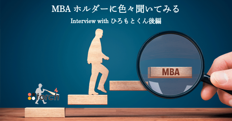 Project Torch｜note