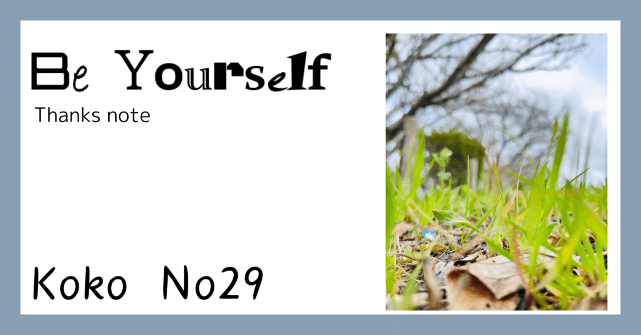 Thanks note｜Koko🌸