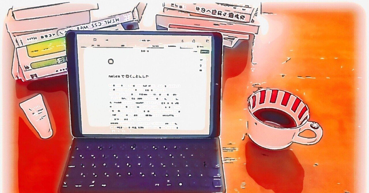 iPad、AI搭載で期待できること｜harimako