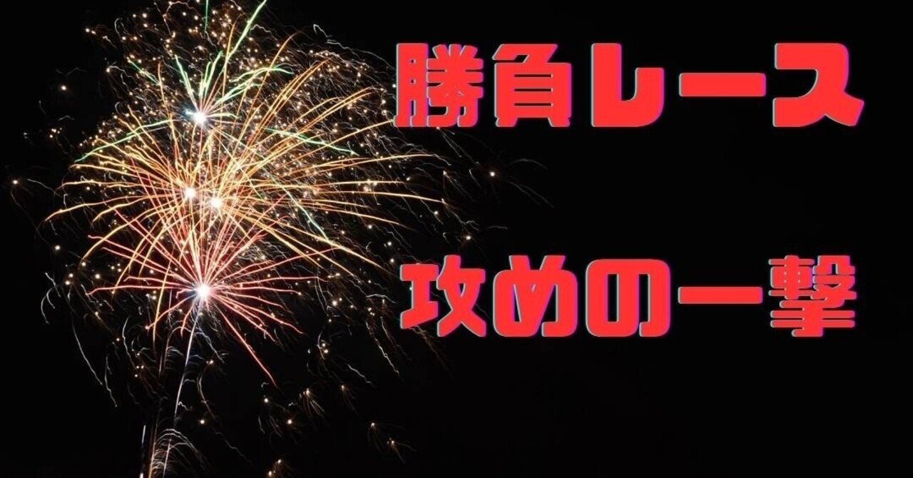 🐉桐生11レース〆切20時10分‼️スタ123456🉐🉐🉐4点狙い撃ち🐲🐲競艇予想🐲龍神‼️｜🐲舟券予想🐉龍神🐉4点予想🎯🎯🎯