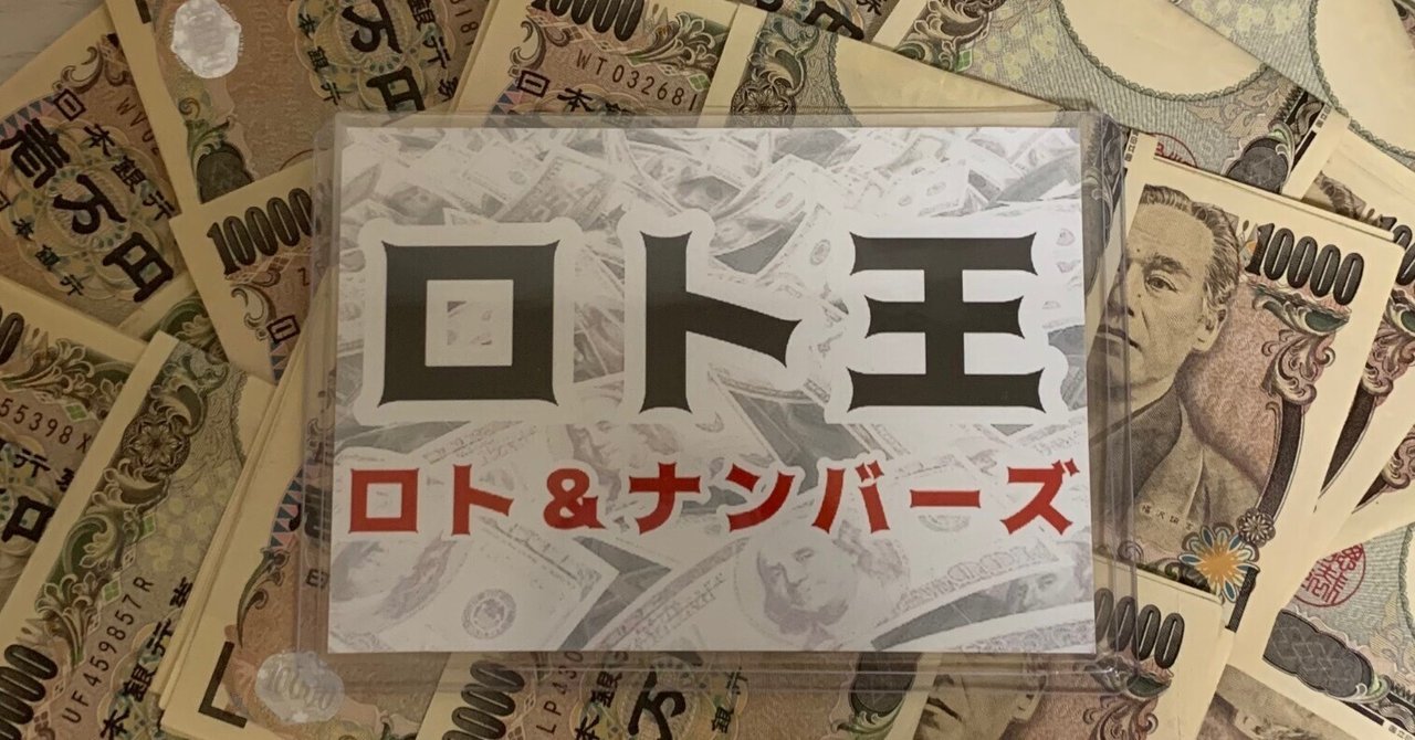 【🤴🏻5月6日】 ★ナンバーズ4予想★ ㊗️👑48にストレート¥777300当選👑㊗️ ｜🤴🏻ロト王★宝くじの貴公子★🤴🏻