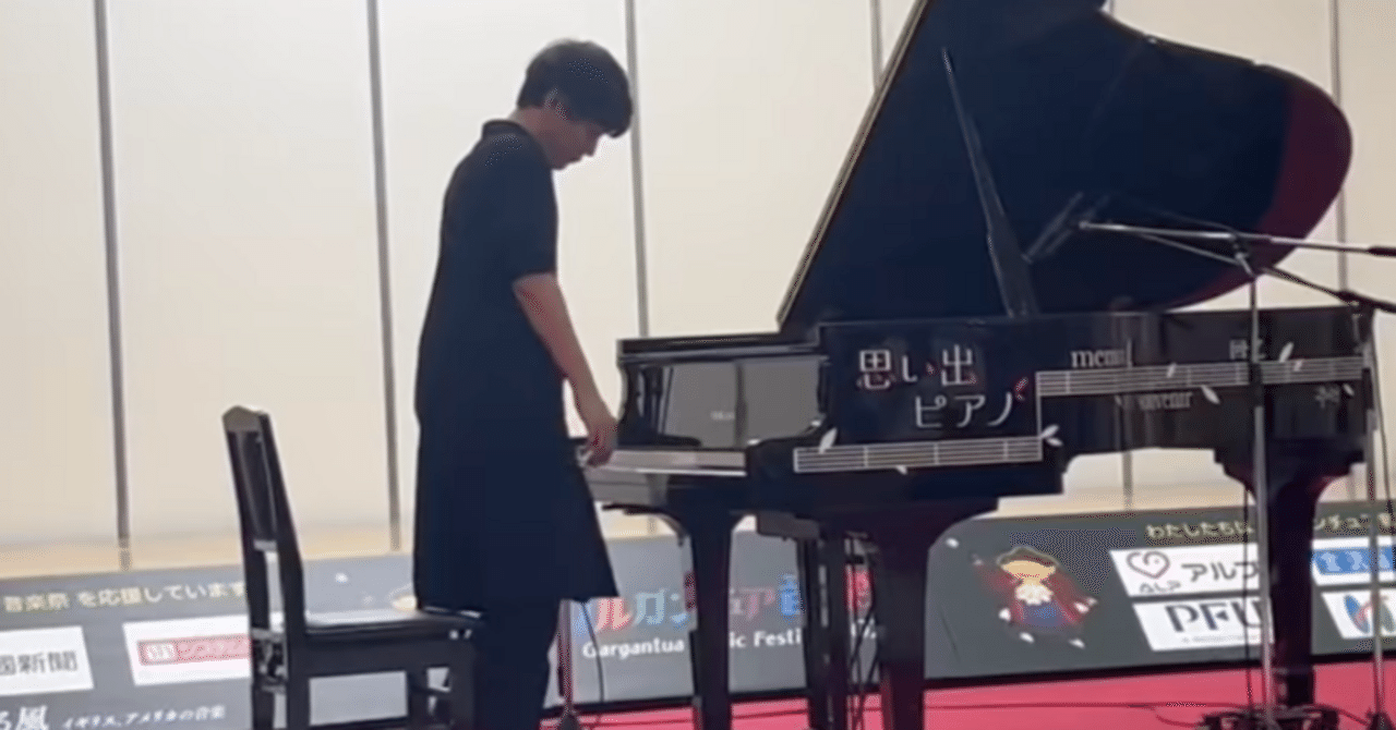 ガルガンチュア音楽祭 2024｜西村広文 HirofumiNishimura