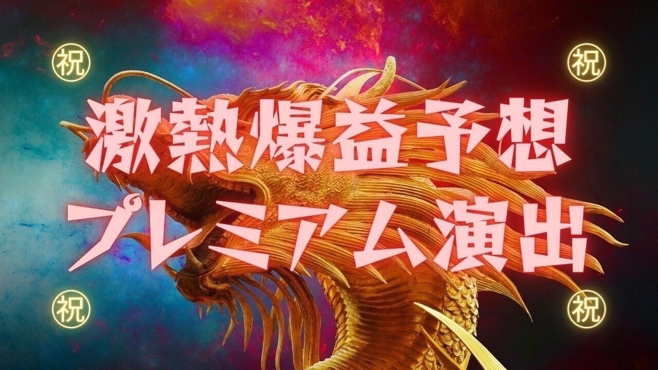 鳴門11r 1310 【見逃し犯罪級】この予想は見逃し厳禁⚠️⚠️｜バキ競艇予想🚤