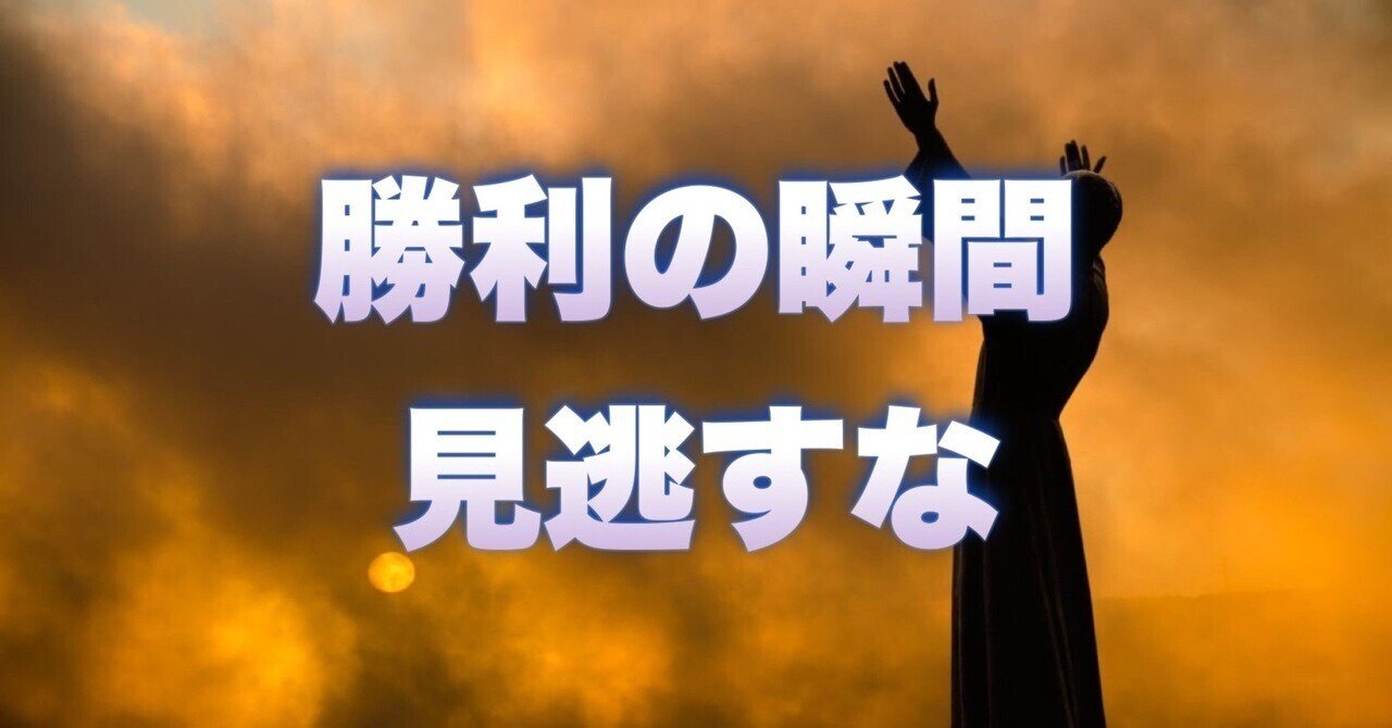 玉野4R 12:15勝利の瞬間｜👑🔥メシアプロ予想屋🔥👑競艇予想🎉競輪予想🎉無料予想🎉
