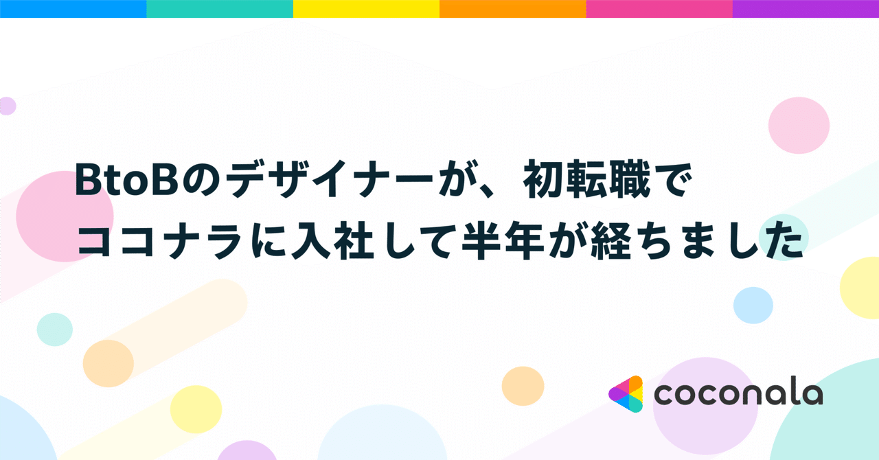 株式会社ココナラ