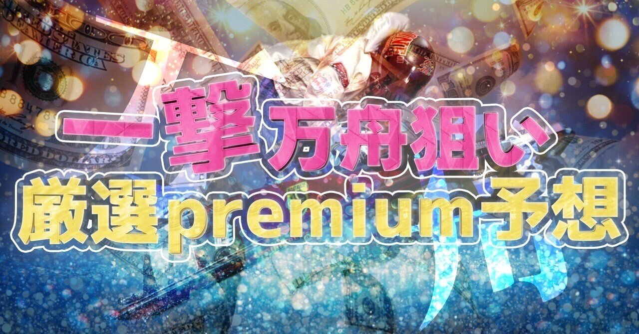 ⚪︎【 江戸川3r締切1247⏰】イチオシレース予想💎🫧回収率重視して本日も万舟当てます💖超高確率🌈万舟狙い撃ち💰🔫｜🫧🩵競艇予想みく🩵🫧