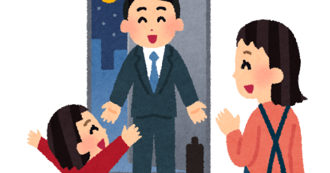 定時で帰るために｜後藤大平（FJ東北/ILCL 他）｜note