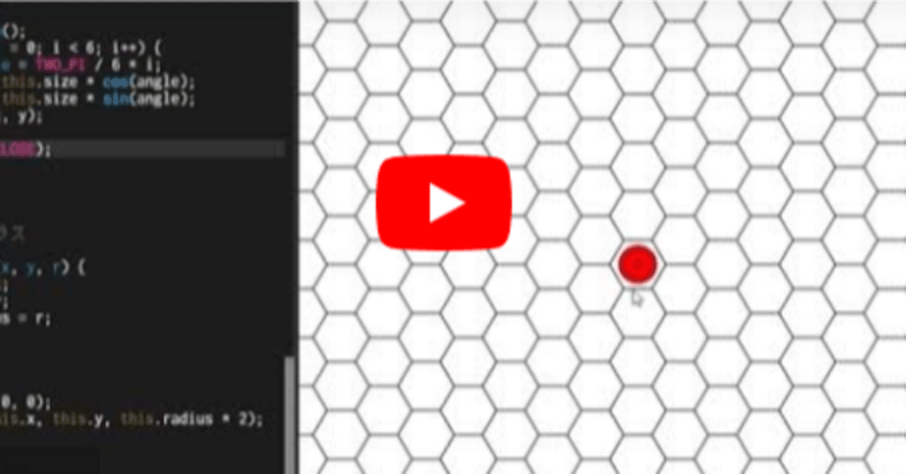 🐢p5.jsでhex map｜あたり帳簿