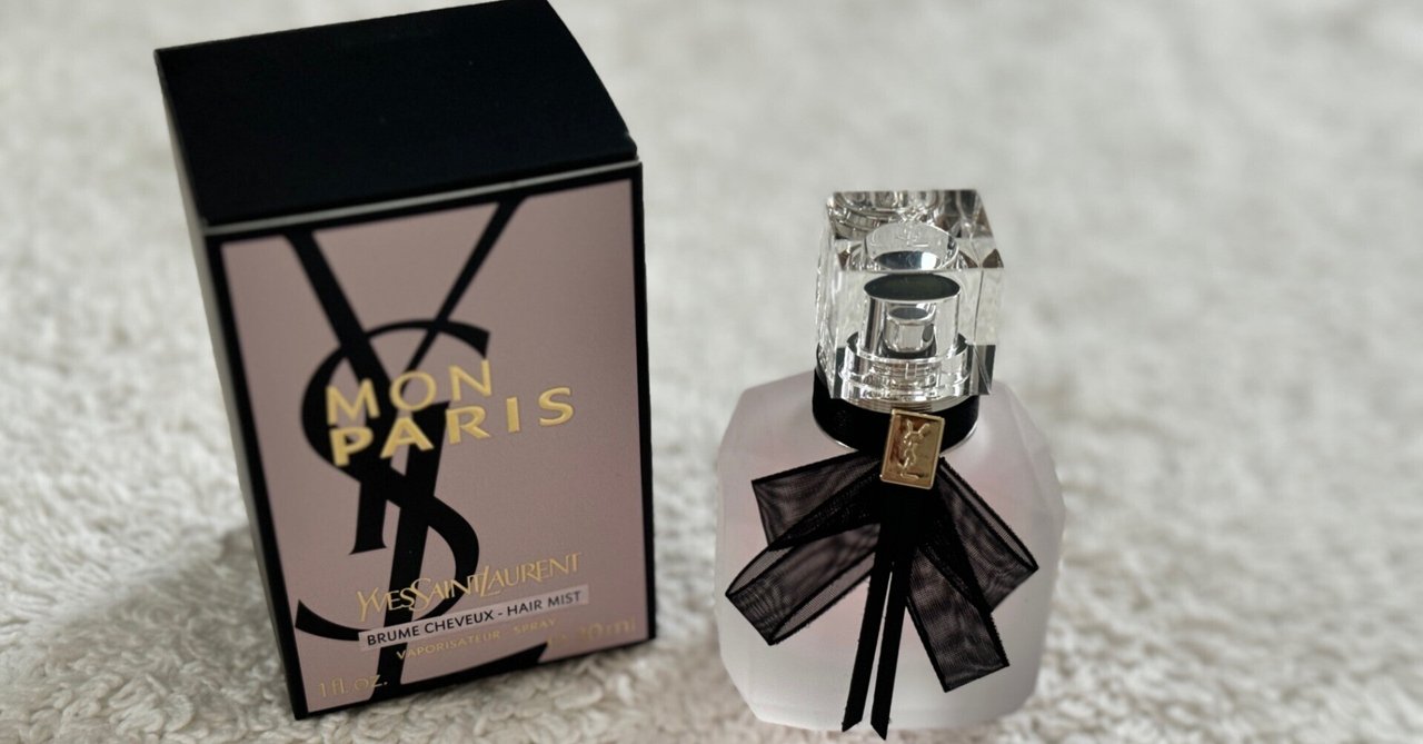 久しぶりにYSLにハマる｜etsuko