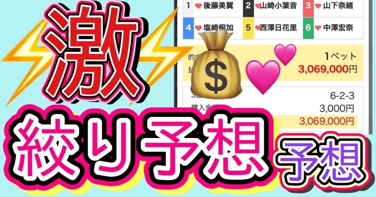 常滑11r【1550〆】本日の激絞り狙い💕高配当狙い🎯6点〜8点絞り予想 🏆 ️‍🔥見逃し注意⚠️｜なつみ💓競艇予想🚤