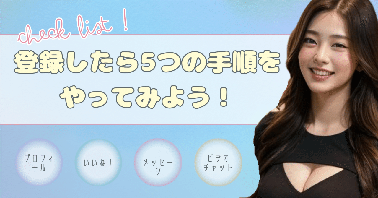 【Utage】各機能の説明と使い方【素人ビデオチャット-うたげ-】｜【公式】Utage(うたげ) - 素人とエッチなビデオチャットができるWEB チャットサイト