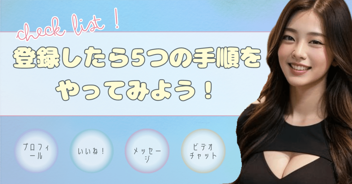 【Utage】各機能の説明と使い方【素人ビデオチャット-うたげ-】｜【公式】Utage(うたげ) - 素人とエッチなビデオチャットができるWEB チャットサイト