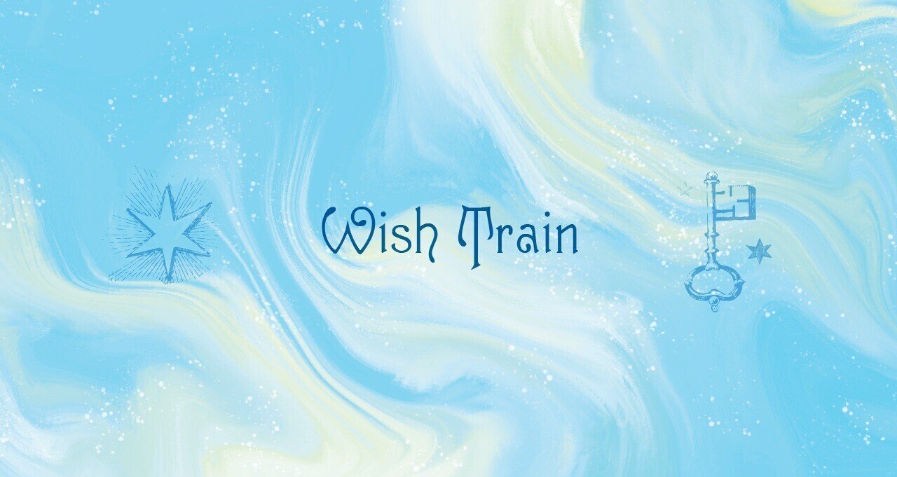 Wish Train｜星瑚🌟大人の悩み・アストロロジカルブランディング