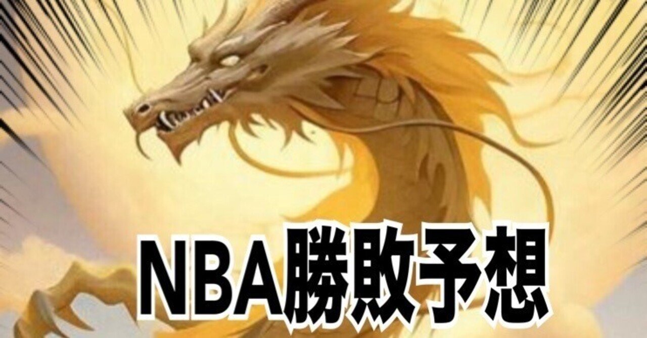 ️57 ️🏀nba勝敗予想🏀 今週絶好調‼️昨日、今日、的中‼️ 今日も勝つ‼️ これが㊙️ジャーナリストの力‼️｜体育man 【裏スポーツ