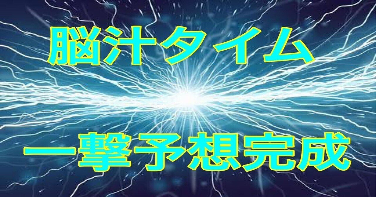 大村5R 17:08👑脳汁タイム期待値MAX👑｜キャプテン #競艇予想 #ボートレース #ボート予想 #無料予想