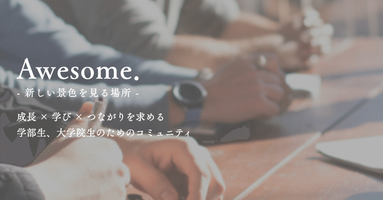 Tomoya ＠Awesome．｜note