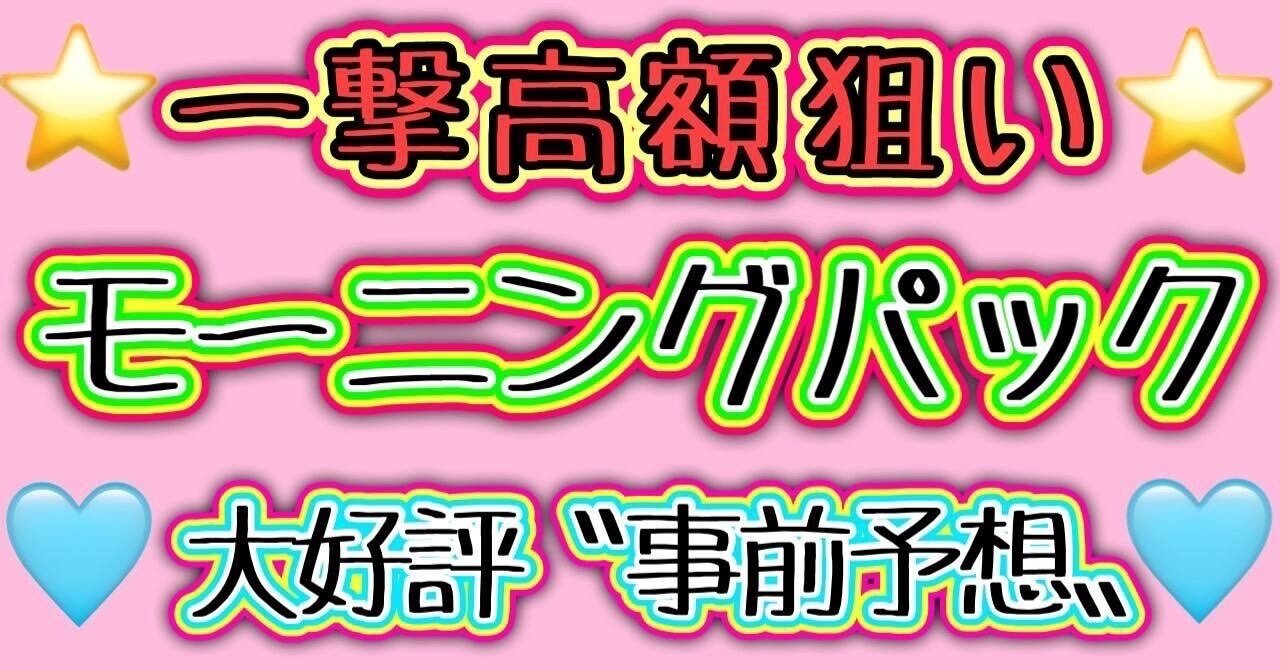 57火【0835〆】🤍超絶激推し ️‍🔥 ️‍🔥 ️‍🔥厳選予想⭐️⭐️唐津1〜12r全部予想🉐超お得🉐モーニングパック🩵🤍絶賛大好評